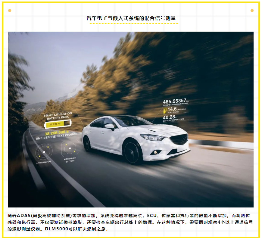8通道混合信号示波器DLM5000 | 横河测试测量官网 - Yokogawa