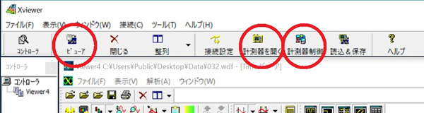 Xviewer (701992) / XviewerLITE（フリーソフトウェア） | 横河計測株式会社