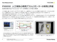 プレシジョンパワースコープ PX8000 | 横河計測株式会社